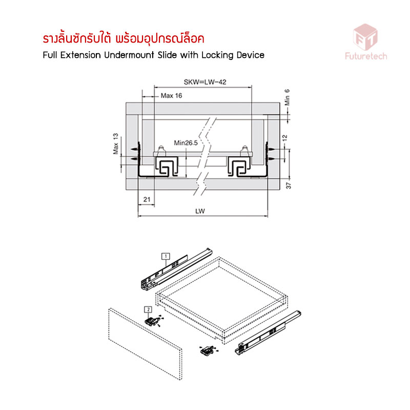 รางลิ้นชักรับใต้ Soft Close พร้อมอุปกรณ์ล็อค - ศูนย์รวม อุปกรณ์เฟอร์นิเจอร์ เฟอร์นิเจอร์ฟิตติ้ง ...