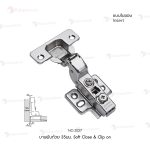 บานพับถ้วย 35 มม. รุ่น 3027 ระบบ Soft Close - ศูนย์รวม อุปกรณ์เฟอร์นิเจอร์ เฟอร์นิเจอร์ฟิตติ้ง ...