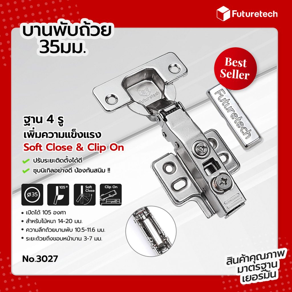 บานพับถ้วย 35 มม. รุ่น 3027 ระบบ Soft Close - ศูนย์รวม อุปกรณ์เฟอร์นิเจอร์ เฟอร์นิเจอร์ฟิตติ้ง ...