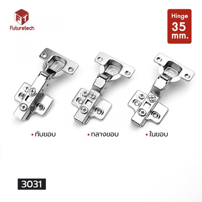 บานพับถ้วย 35 มม. รุ่น 3031 ระบบ Soft Close - ศูนย์รวม อุปกรณ์เฟอร์นิเจอร์ เฟอร์นิเจอร์ฟิตติ้ง ...