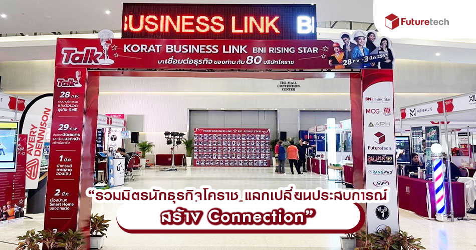 งาน TALK KORAT BUSINESS LINK BNI RISING STAR'67 - ศูนย์รวม อุปกรณ์ ...